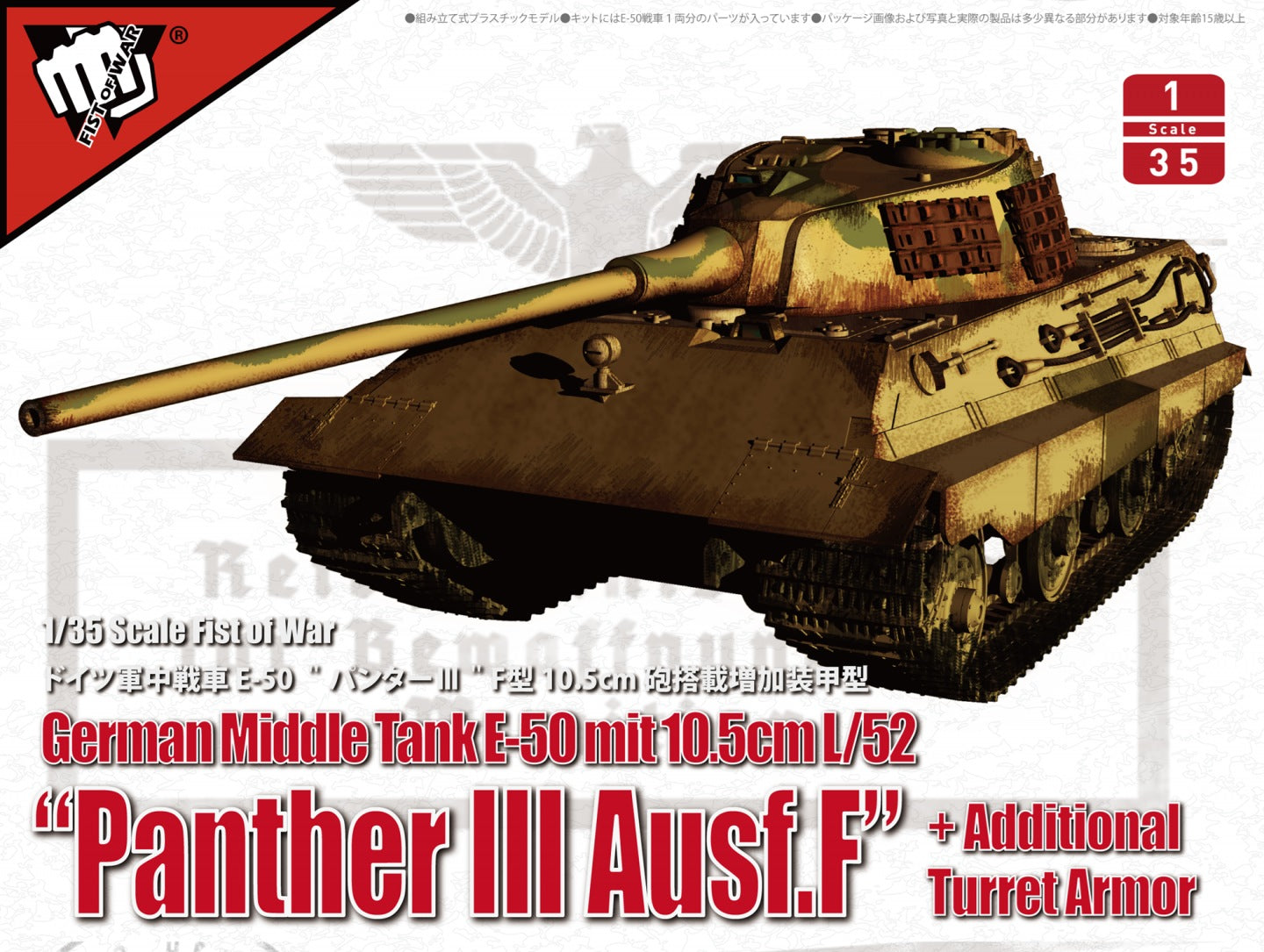 Modelcollect UA35018 1:35 German WWII E-60 Heavy Jadg Panther with 128 ...
